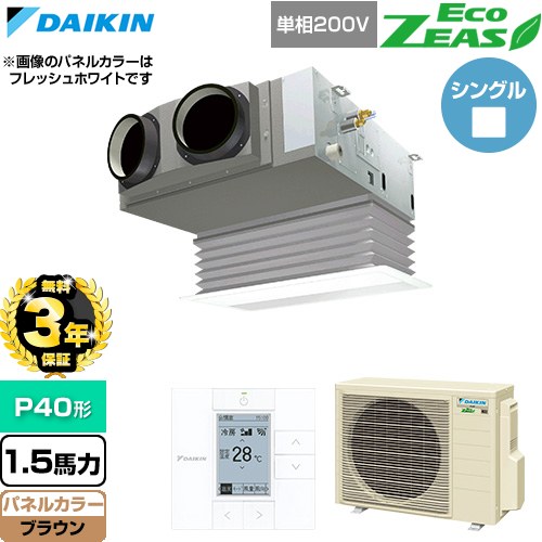 ▼この商品の関連商品はこちら≪CONSTRUCTION-PAIRCON0≫ メーカー希望小売価格はメーカーカタログに基づいて掲載しています【キーワード】天カセ てんかせ スカイエア パッケージエアコン 店舗用エアコン リプレース 店舗 設計...