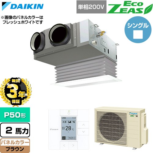 ▼この商品の関連商品はこちら≪CONSTRUCTION-PAIRCON0≫ メーカー希望小売価格はメーカーカタログに基づいて掲載しています【キーワード】天カセ てんかせ スカイエア パッケージエアコン 店舗用エアコン リプレース 店舗 設計...