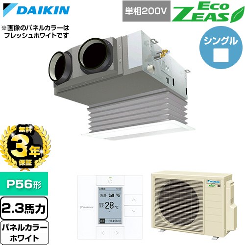 ▼この商品の関連商品はこちら≪CONSTRUCTION-PAIRCON0≫ メーカー希望小売価格はメーカーカタログに基づいて掲載しています【キーワード】天カセ てんかせ スカイエア パッケージエアコン 店舗用エアコン リプレース 店舗 設計...