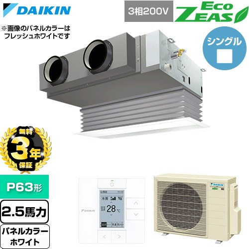 ▼この商品の関連商品はこちら≪CONSTRUCTION-PAIRCON0≫ メーカー希望小売価格はメーカーカタログに基づいて掲載しています【キーワード】天カセ てんかせ スカイエア パッケージエアコン 店舗用エアコン リプレース 店舗 設計...
