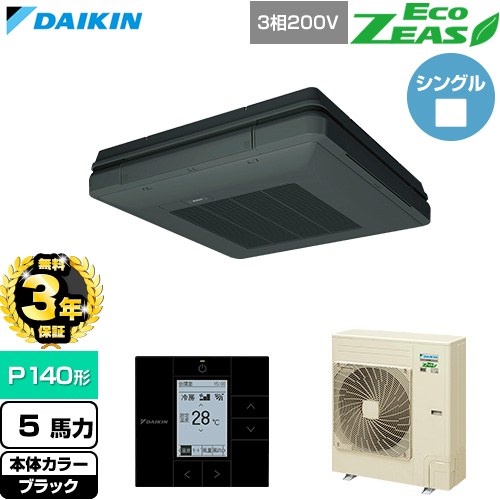 ▼この商品の関連商品はこちら≪CONSTRUCTION-PAIRCON0≫ メーカー希望小売価格はメーカーカタログに基づいて掲載しています【キーワード】天吊 てんつり スカイエア パッケージエアコン 店舗用エアコン リプレース 店舗 設計 ...