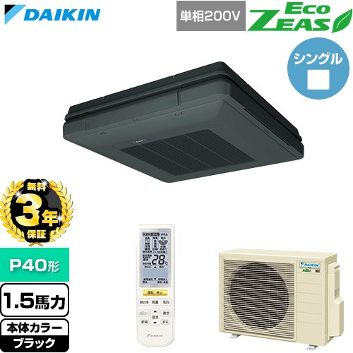 ▼この商品の関連商品はこちら≪CONSTRUCTION-PAIRCON0≫ メーカー希望小売価格はメーカーカタログに基づいて掲載しています【キーワード】天吊 てんつり スカイエア パッケージエアコン 店舗用エアコン リプレース 店舗 設計 ...