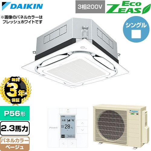▼この商品の関連商品はこちら≪CONSTRUCTION-PAIRCON0≫ メーカー希望小売価格はメーカーカタログに基づいて掲載しています【キーワード】天カセ てんかせ スカイエア パッケージエアコン 店舗用エアコン リプレース 店舗 設計...