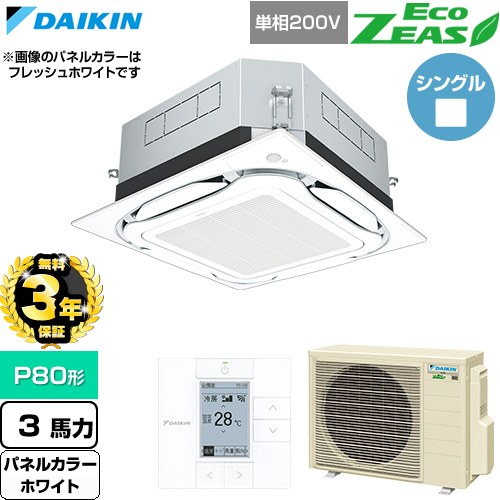 ▼この商品の関連商品はこちら≪CONSTRUCTION-PAIRCON0≫ メーカー希望小売価格はメーカーカタログに基づいて掲載しています【キーワード】天カセ てんかせ スカイエア パッケージエアコン 店舗用エアコン リプレース 店舗 設計...