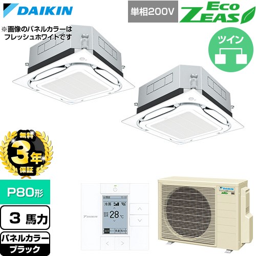 ▼この商品の関連商品はこちら≪CONSTRUCTION-PAIRCON0≫ メーカー希望小売価格はメーカーカタログに基づいて掲載しています【キーワード】天カセ てんかせ スカイエア パッケージエアコン 店舗用エアコン リプレース 店舗 設計...