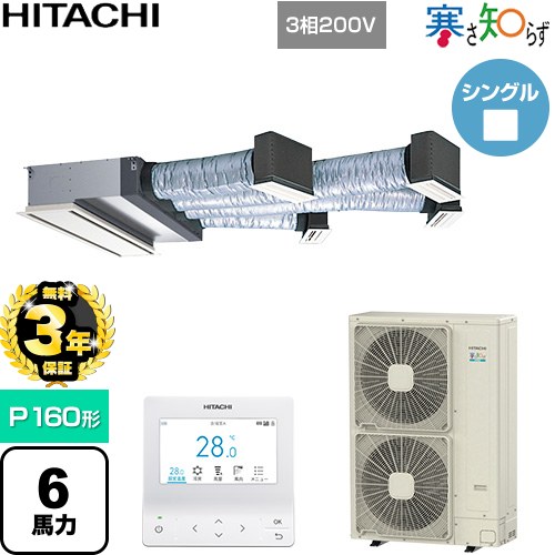 ▼この商品の関連商品はこちら業務用エアコン見積チケット≪CONSTRUCTION-PAIRCON1≫ メーカー希望小売価格はメーカーカタログに基づいて掲載しています【キーワード】HITACHI / てんうめ / 埋め込みエアコン / ビル空...