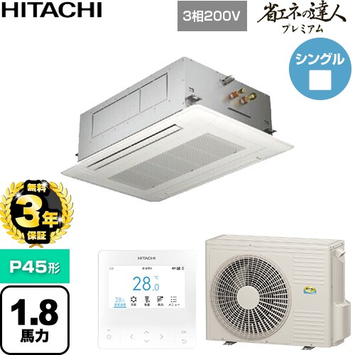 ▼この商品の関連商品はこちら≪CONSTRUCTION-PAIRCON0≫ メーカー希望小売価格はメーカーカタログに基づいて掲載しています【キーワード】HITACHI オフィスエアコン パッケージエアコン 店舗用エアコン ビル空調 店舗改装...