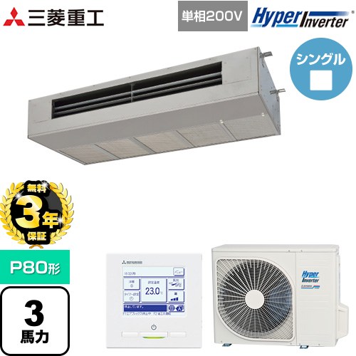 ▼この商品の関連商品はこちら≪CONSTRUCTION-PAIRCON2≫ メーカー希望小売価格はメーカーカタログに基づいて掲載しています【キーワード】天吊形 てんつり 吊り下げ式 オフィスエアコン パッケージエアコン 店舗用エアコン 厨房...