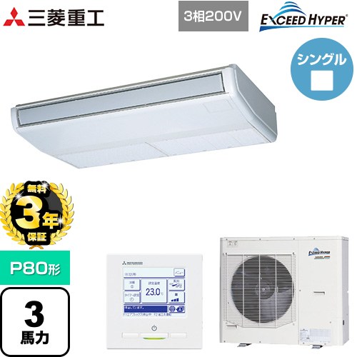 ▼この商品の関連商品はこちら≪CONSTRUCTION-PAIRCON2≫ メーカー希望小売価格はメーカーカタログに基づいて掲載しています【キーワード】天吊形 てんつり オフィスエアコン パッケージエアコン 店舗用エアコン ビル空調 店舗改...