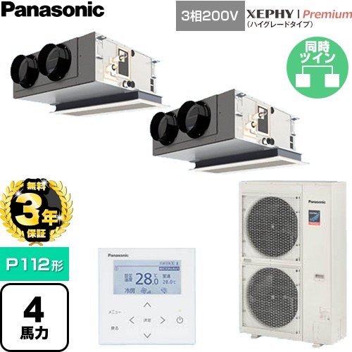 ▼この商品の関連商品はこちら≪CONSTRUCTION-PAIRCON0≫ メーカー希望小売価格はメーカーカタログに基づいて掲載しています【キーワード】天ビル てんかせ ビル空調 産機システムズ リプレース業務用空調 Panasonic オ...