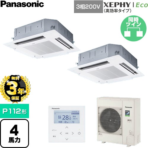 ▼この商品の関連商品はこちら≪CONSTRUCTION-PAIRCON0≫ メーカー希望小売価格はメーカーカタログに基づいて掲載しています【キーワード】天カセ てんかせ ビル空調 業務用空調 Panasonic オフィス・ゼフィー / パッ...