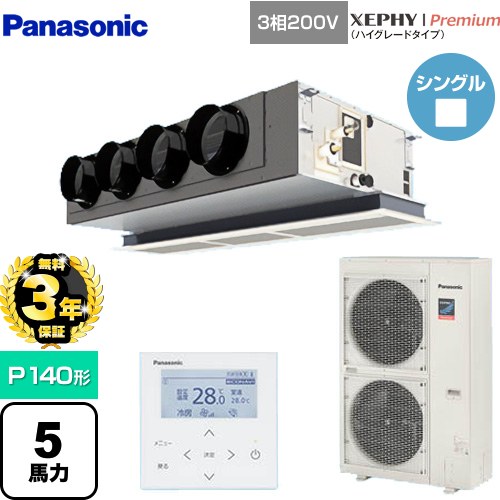 ▼この商品の関連商品はこちら業務用エアコン見積チケット≪CONSTRUCTION-PAIRCON1≫ メーカー希望小売価格はメーカーカタログに基づいて掲載しています【キーワード】パッケージエアコン 埋め込みエアコン ビルトイン ダクト てん...