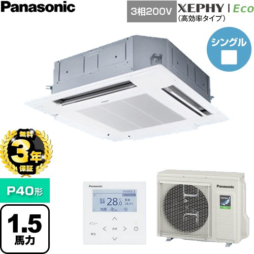 ▼この商品の関連商品はこちら≪CONSTRUCTION-PAIRCON0≫ メーカー希望小売価格はメーカーカタログに基づいて掲載しています【キーワード】天カセ てんかせ ビル空調 業務用空調 Panasonic オフィス・ゼフィー / パッ...