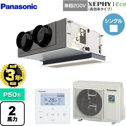 ▼この商品の関連商品はこちら業務用エアコン見積チケット≪CONSTRUCTION-PAIRCON1≫ メーカー希望小売価格はメーカーカタログに基づいて掲載しています【キーワード】パッケージエアコン 埋め込みエアコン ビルトイン ダクト てん...
