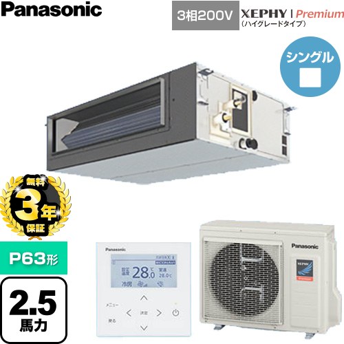 ▼この商品の関連商品はこちら≪CONSTRUCTION-PAIRCON0≫ メーカー希望小売価格はメーカーカタログに基づいて掲載しています【キーワード】ビルトイン ダクト形 ビル空調 産機システムズ リプレース業務用空調 Panasonic...