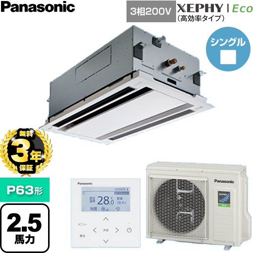 ▼この商品の関連商品はこちら≪CONSTRUCTION-PAIRCON0≫ メーカー希望小売価格はメーカーカタログに基づいて掲載しています【キーワード】天カセ てんかせ 産機システム ビル空調業務用空調 Panasonic オフィス・ゼフィ...