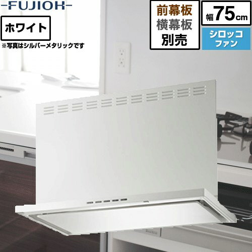 富士工業　レンジフードecoフードシロッコファン間口750mmリモコン別売前幕板別売ホワイト メーカー希望小売価格はメーカーカタログに基づいて掲載していますSERL-EC-751W
