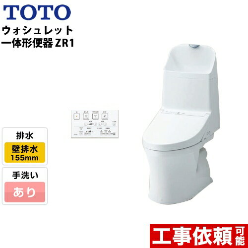メーカー希望小売価格はメーカーカタログに基づいて掲載しています【キーワード】便器 / リフォーム / 本体＋リモコン　セット / ZJ/ZRシリーズ / 壁排水 / 手洗い有CES9155PX-NW1 商品説明シリーズ ZR1シリーズカラー...