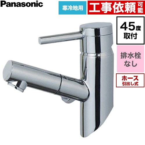 メーカー希望小売価格はメーカーカタログに基づいて掲載しています【キーワード】Panasonic / 45度アングル / 蛇口　洗面所　洗面台 トイレ 手洗い / 本体のみ / ワンホール / 混合水栓GLM01MEKA7 商品説明シリーズ ...