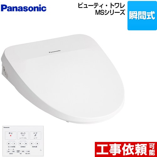 メーカー希望小売価格はメーカーカタログに基づいて掲載しています【キーワード】TOTO の ウォシュレット もおすすめです / 温水便座 / 暖房便座 / 本体＋リモコン　セット / CHシリーズ / 瞬間式CH845WS 商品説明シリーズ ...