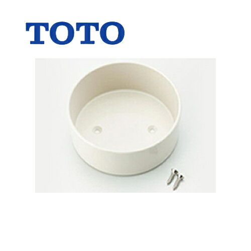当店にて本体をご購入頂いたお客さま限定品TOTO　浄水器＆カートリッジ　オプション浄水器カートリッジホルダー縦置き用※カートリッジを固定するために必ずホルダーを使ってください。THD46