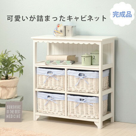 ※北海道・沖縄・離島は別途送料が必要となります。まるでフリルが付きいたようなデザインが可愛いデザインのキャビネット。・内布付きバスケット4つ付き様々なライフスタイルに寄り添う木製家具シリーズ。【WOOD PRODUCTS】キャビネット■商品...