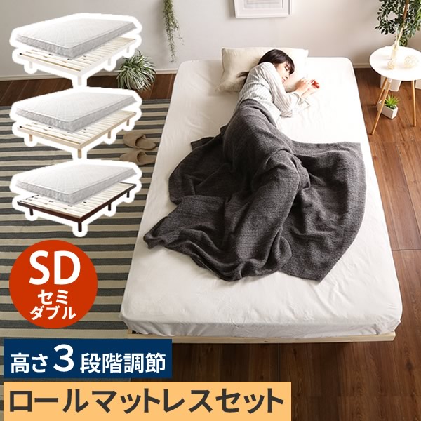 ※北海道・沖縄・離島は追加送料が必要となります。【商品について】 3段階高さ調節　脚付きすのこベッド(セミダブル) 【Lilitta-リリッタ-】(ポケットコイルロールマットレス付き)　セミダブル ■サイズ：【商品サイズ】 ベッド：（約）幅...