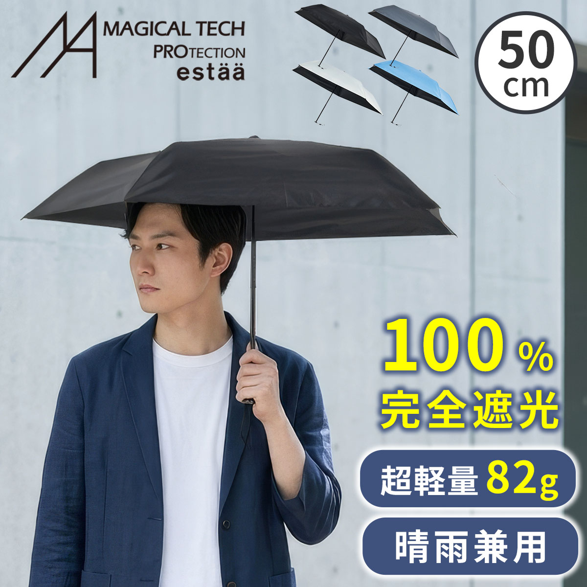 ＞＞＞＞説明文がここに入ります。＜＜＜＜■商品名 軽量 折りたたみ傘 マジカルテックプロ Slim 50cm ■カラー・型番 ブラック…MMTP50BLK ライトグレー…MMTP50LGR ペールスカイ…MMTP50PSK ホワイト…MMT...