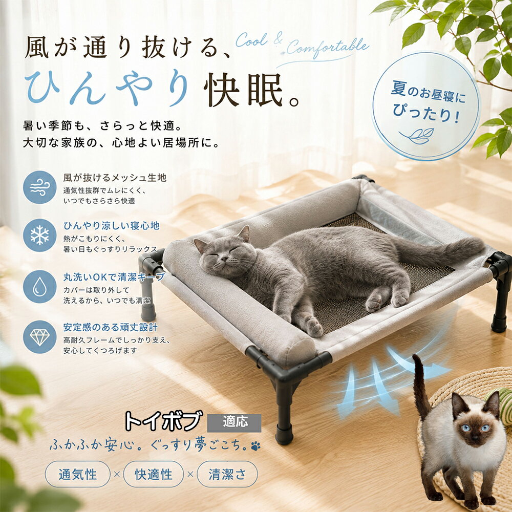 顎（あご）を乗せて眠るのが大好きなペットの習性を考慮し、外周に贅沢なボリュームクッションを搭載しました。もっちりとした適度な弾力性が頭部を優しく受け止め、首の関節への負担を和らげます。おしゃれなキャラメルとグレーの2色で、インテリアを損ない...