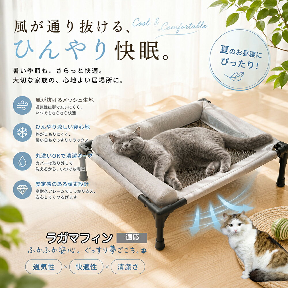 顎（あご）を乗せて眠るのが大好きなペットの習性を考慮し、外周に贅沢なボリュームクッションを搭載しました。もっちりとした適度な弾力性が頭部を優しく受け止め、首の関節への負担を和らげます。おしゃれなキャラメルとグレーの2色で、インテリアを損ない...
