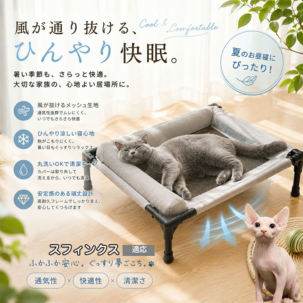 顎（あご）を乗せて眠るのが大好きなペットの習性を考慮し、外周に贅沢なボリュームクッションを搭載しました。もっちりとした適度な弾力性が頭部を優しく受け止め、首の関節への負担を和らげます。おしゃれなキャラメルとグレーの2色で、インテリアを損ない...