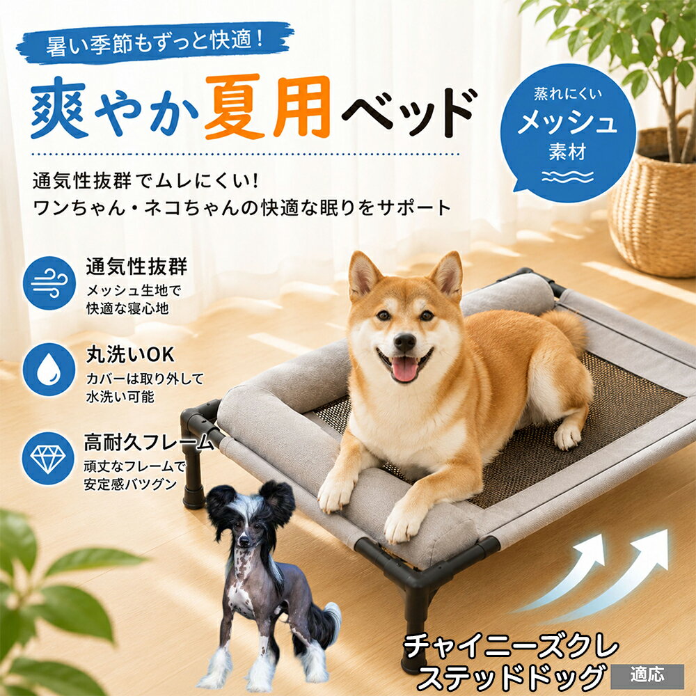 顎（あご）を乗せて眠るのが大好きなペットの習性を考慮し、外周に贅沢なボリュームクッションを搭載しました。もっちりとした適度な弾力性が頭部を優しく受け止め、首の関節への負担を和らげます。おしゃれなキャラメルとグレーの2色で、インテリアを損ない...