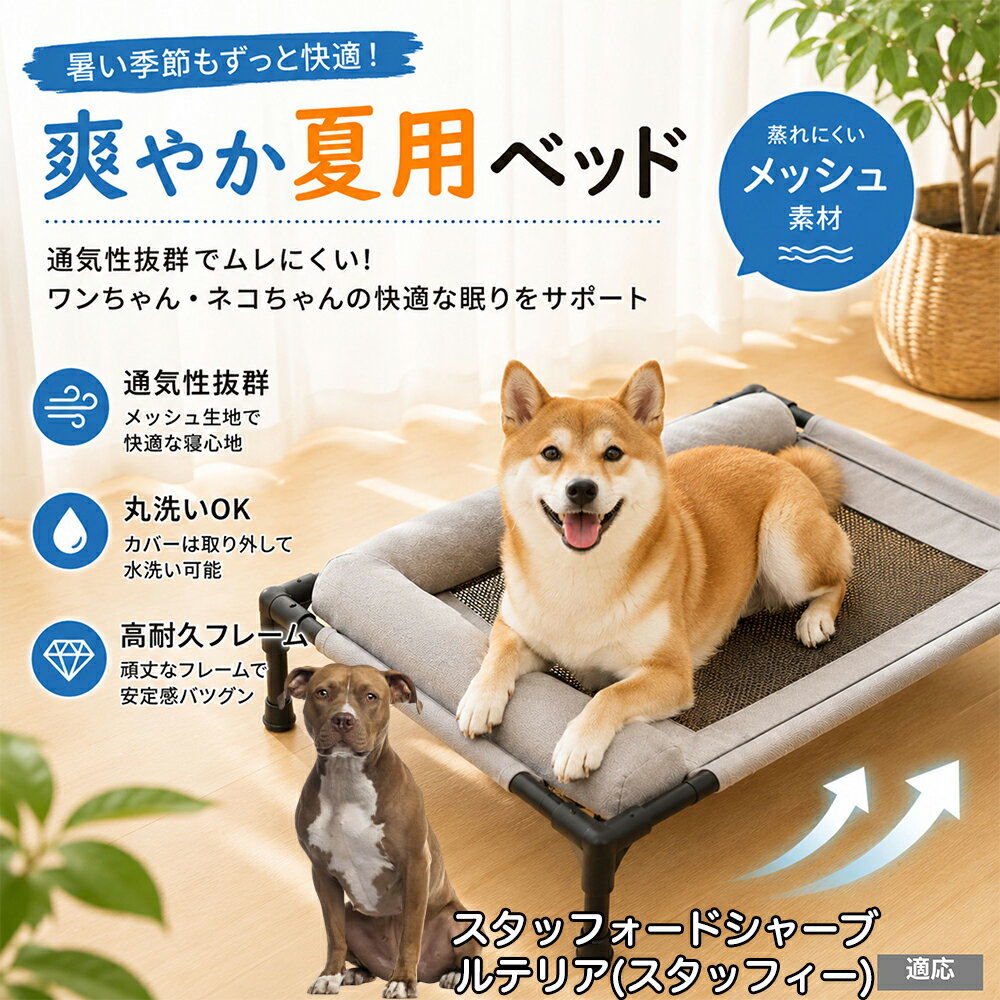 顎（あご）を乗せて眠るのが大好きなペットの習性を考慮し、外周に贅沢なボリュームクッションを搭載しました。もっちりとした適度な弾力性が頭部を優しく受け止め、首の関節への負担を和らげます。おしゃれなキャラメルとグレーの2色で、インテリアを損ない...