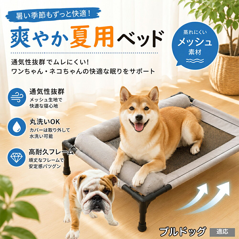 顎（あご）を乗せて眠るのが大好きなペットの習性を考慮し、外周に贅沢なボリュームクッションを搭載しました。もっちりとした適度な弾力性が頭部を優しく受け止め、首の関節への負担を和らげます。おしゃれなキャラメルとグレーの2色で、インテリアを損ない...