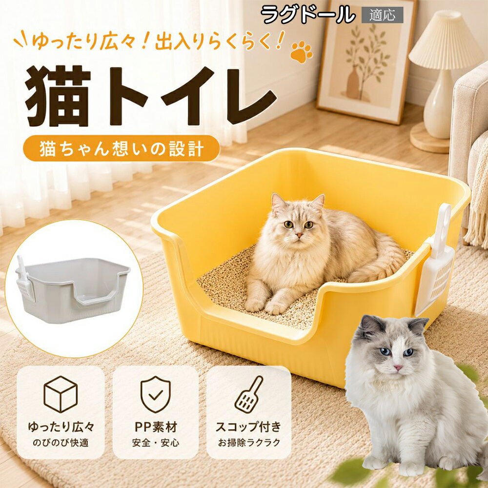 猫ちゃんのライフステージに寄り添った、バリアフリー仕様の低床エントランス設計です。体高の低いマンチカンのような短腿種、筋力が衰えてきた高齢猫、まだジャンプが苦手な幼猫でも、お腹やつまずきを気にせず安全にまたいで進入可能。トイレへの心理的ハー...