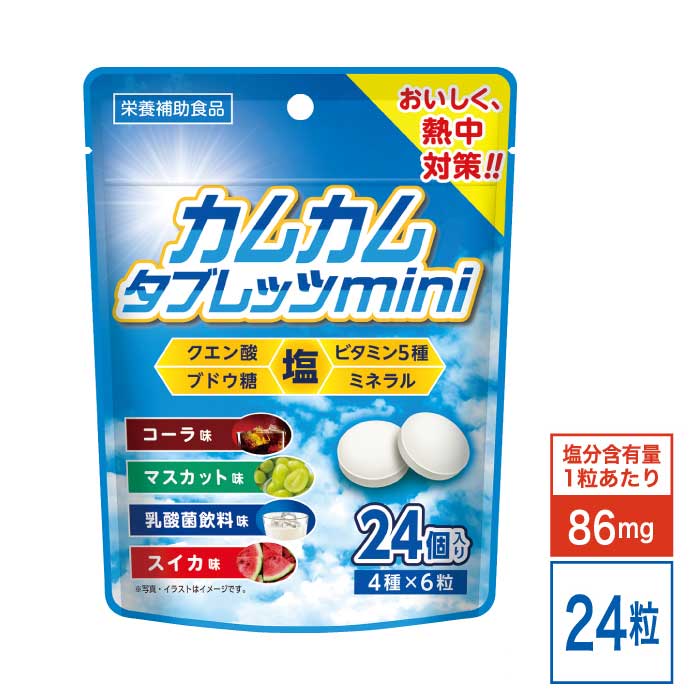 商品説明 カムカムタブレッツmini 36g 24粒入り 6袋 ■大人気のカムカムシリーズに少量パックが登場！ ■塩分と同時にクエン酸、ぶどう糖、ビタミン、ミネラルを補給 ■沖縄の海水を100％原料にしたミネラル豊富な上質な塩を使用 ■レジ...