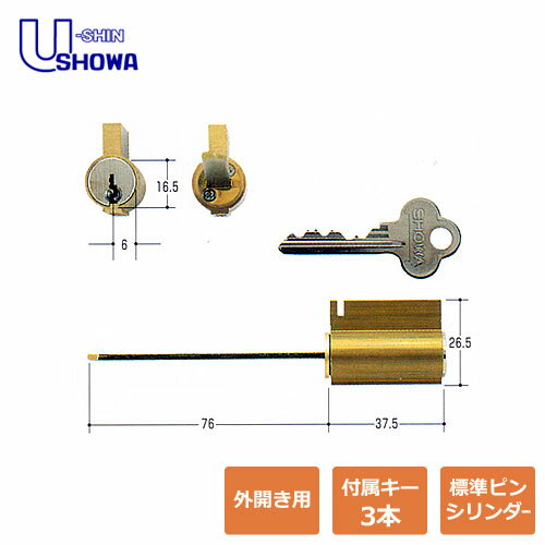 SHOWA ピンシリンダー 面付箱錠 516タイプ【外開き用】【SCY-36】SHOWA製の従来型ピンシリンダー。鍵違い数は約50万通り。<商品詳細>◆シリンダー標準ピンシリンダー◆キー本数純正キー3本◆適合刻印例SHOWAのみ...