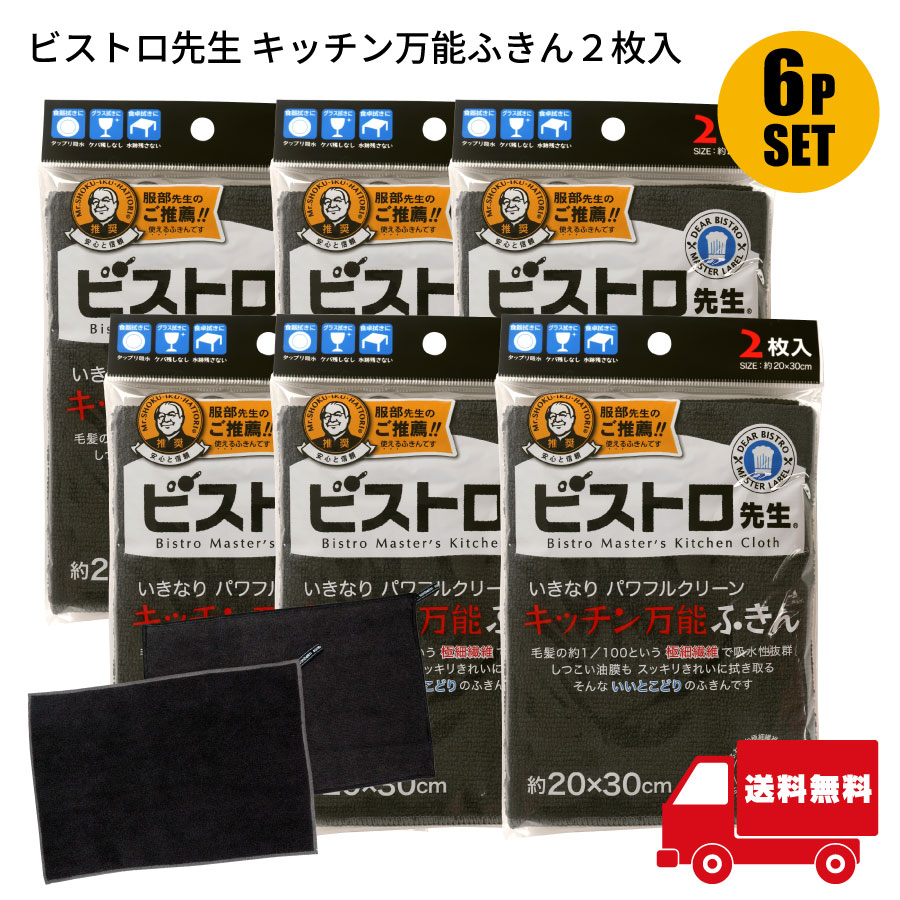 お得なまとめ買いセット！！ 髪の毛よりも細い極細繊維・マイクロファイバーのふきんです。 一本一本の繊維がポリエステルとナイロンからできています。 この二つは水と油のようなもので、一緒に混ぜて糸にしても完全に混ざらずそれぞれ分かれて糸になって...