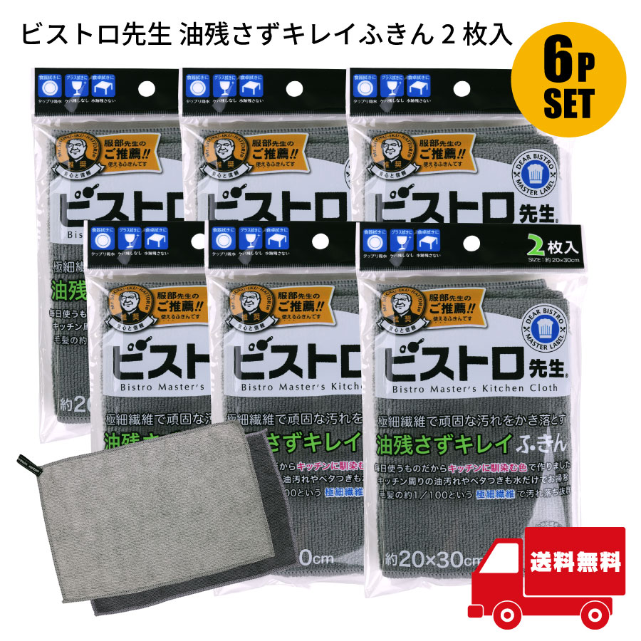 お得なまとめ買いセット！！ 髪の毛よりも細い極細繊維・マイクロファイバーのふきんです。 一本一本の繊維がポリエステルとナイロンからできています。 この二つは水と油のようなもので、一緒に混ぜて糸にしても完全に混ざらずそれぞれ分かれて糸になって...