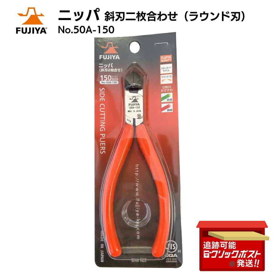 ＜用途＞ ・電気通信関係等の配線切断作業に最適です。 ＜特徴＞ ・JIS規格対応品です。 ・切断能力が極めて優れています。 ・軽量強靱、大変使いやすいニッパです。 ・刃に角度を付けていますので、指が邪魔にならず切断作業がスムーズにできます ...
