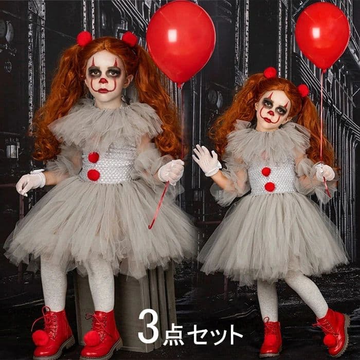 キッズピエロ仮装衣装 ハロウィン コスプレ 子供 ピエロ 衣装キッズ 仮装 衣装 女の子 ワンピース 子供用 コスチューム 手袋 パーティ イベント 写真撮影 ハロウィンコスプレ ハロウィン衣装 子供が可愛く変身できるハロウィン用ピエロコス...