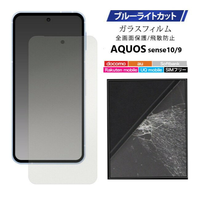 ※お客様へ備考 ※お客様のご覧になられますパソコン及び、モニターなどの違いにより、実際の商品素材の色と相違する場合もございますので、予めご了承ください。。※フィルムのみの販売となります。本体は付属していません。ブルーライト を軽減！ AQU...