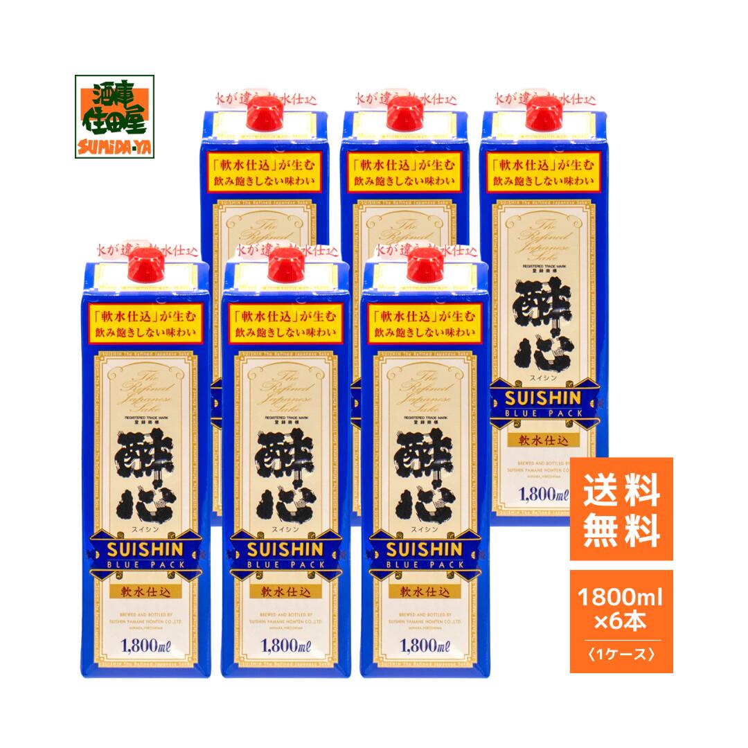 酔心「ブルーパック」は、広島県三原市の老舗酒蔵「酔心醸造」が手がける、毎日の晩酌にぴったりな普通酒。爽やかで飲み飽きしない味わいが特長で、冷やしても燗でも楽しめます。 創業100年以上の歴史を持つ酔心醸造は、清らかな湧水と職人の技で知られる...