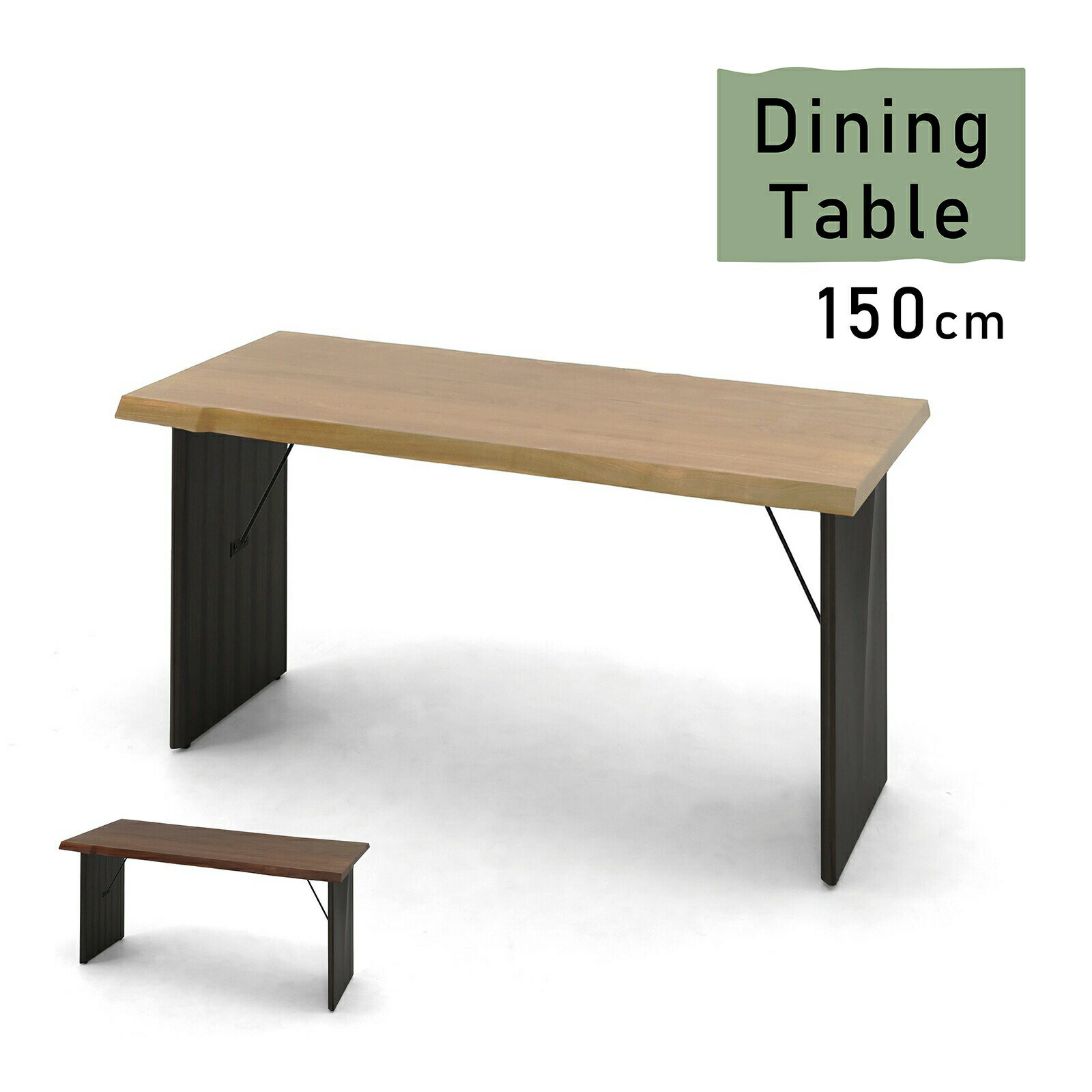 商品仕様 カテゴリ ダイニングテーブル 商品サイズ・重量 幅150×奥行85×高さ72cm（49kg） 梱包サイズ・重量 天板：幅157×奥行93×高さ6cm（29kg） 脚：幅84奥行76×高さ15cm（27kg） 主な表面素材 MBR：...