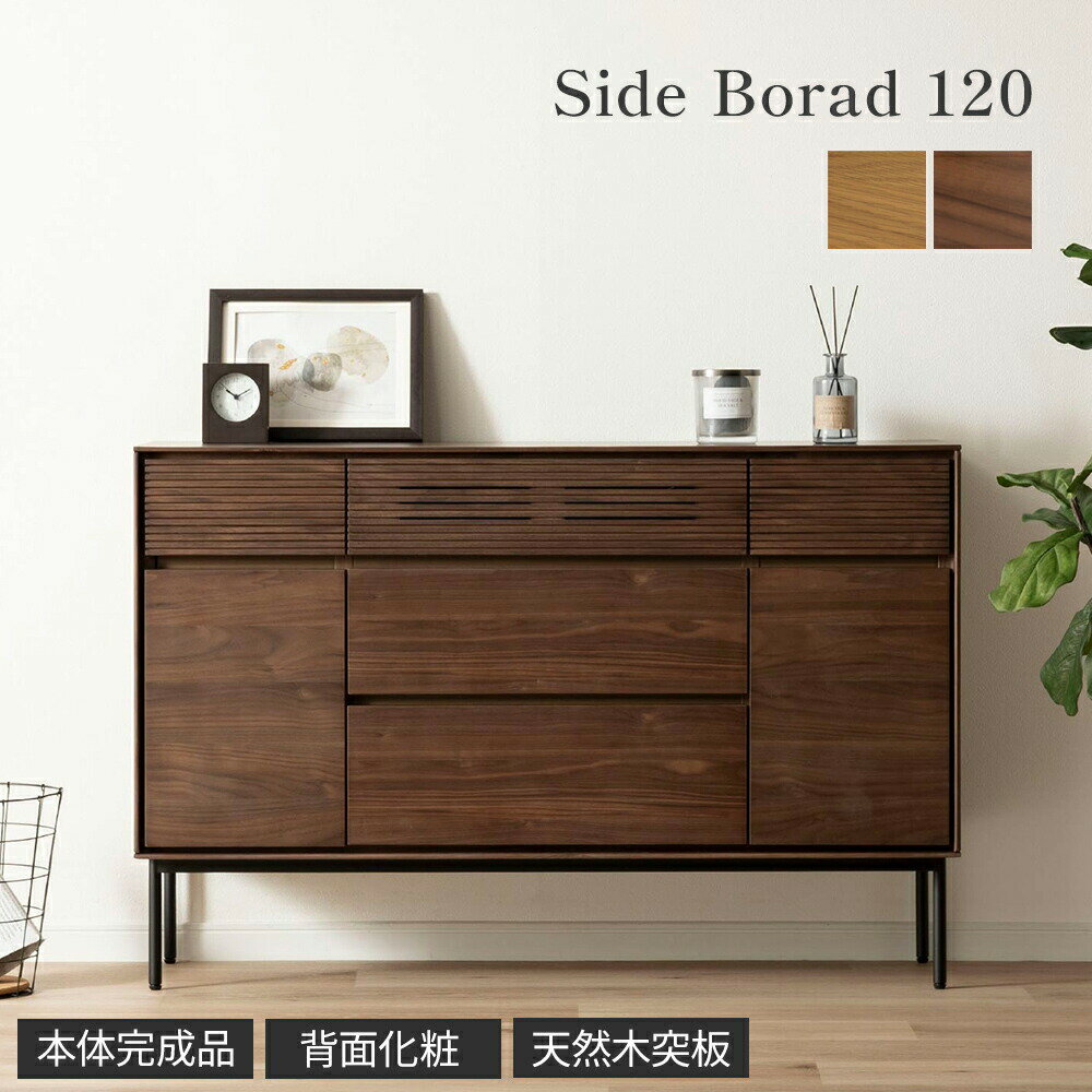 メーカー希望小売価格はメーカーカタログに基づいて掲載しています 商品仕様 カテゴリ サイドボード 商品サイズ・重量 幅120×奥行38×高さ80cm（46.2kg） 梱包サイズ・重量 本体：幅123×奥行41×高さ62cm（44.4kg） ...