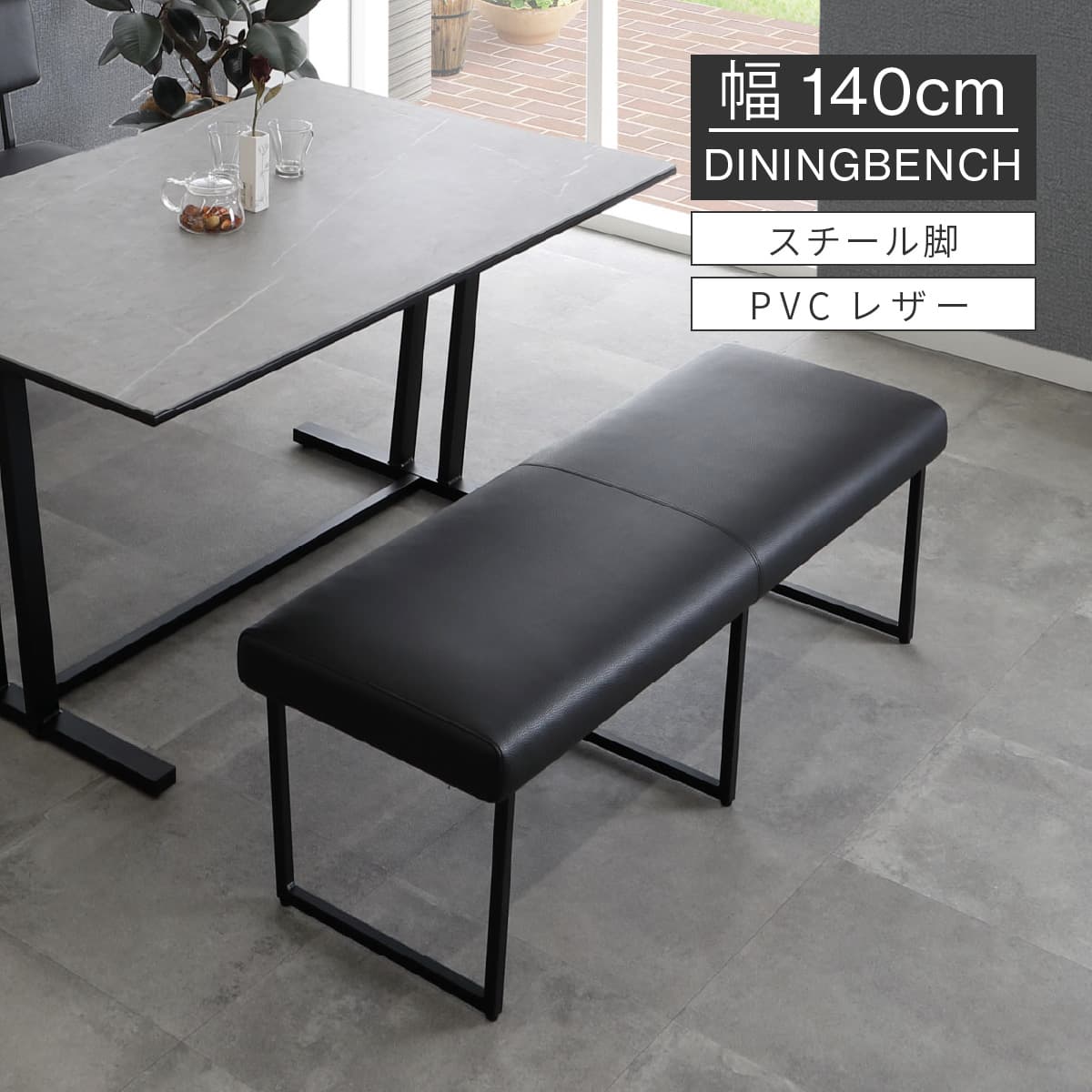 商品仕様 カテゴリ ベンチ 商品サイズ・重量 幅140×奥行45×高さ43.5cm（16.1kg） 梱包サイズ・重量 背座：幅145.5×奥行50×高さ14.5cm（12.8kg） 脚：幅46.5×奥行39×高さ21cm（5.7kg） 主な...