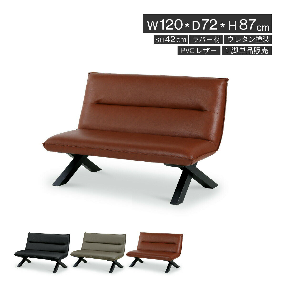 商品仕様 カテゴリ ベンチ 商品サイズ・重量 幅120×奥行72×高さ87×座面高さ42cm（-kg） 梱包サイズ・重量 幅123.5×奥行77×高さ61.5cm（39kg） 主な表面素材 脚部：ラバー材 張地：PVCレザー 耐荷重 - 備...