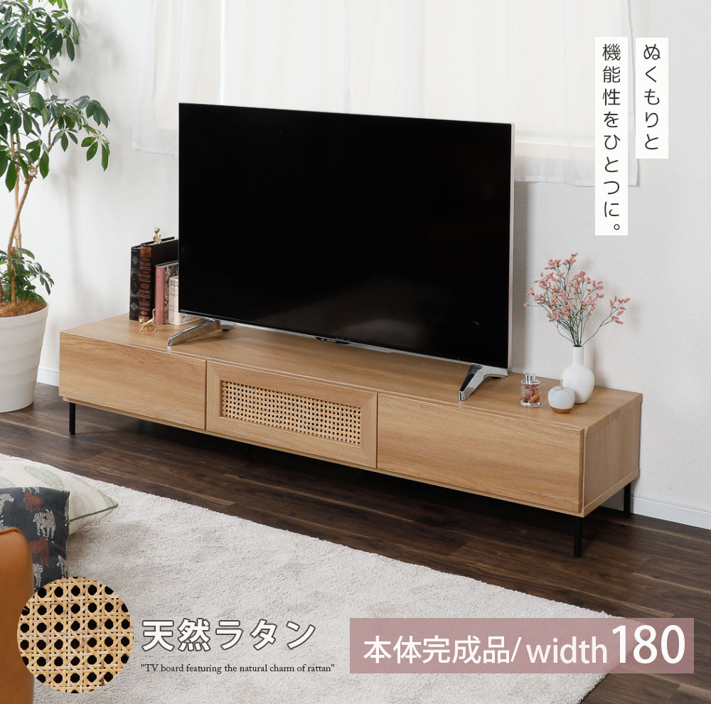 商品仕様 カテゴリ テレビボード 商品サイズ・重量 幅180×奥行40×高さ34cm（30kg） 梱包サイズ・重量 幅183.5×奥行43×高さ25.5cm（32kg） 主な表面素材 本体：強化紙/ラタン 耐荷重 - 備考 本体完成品（脚の...