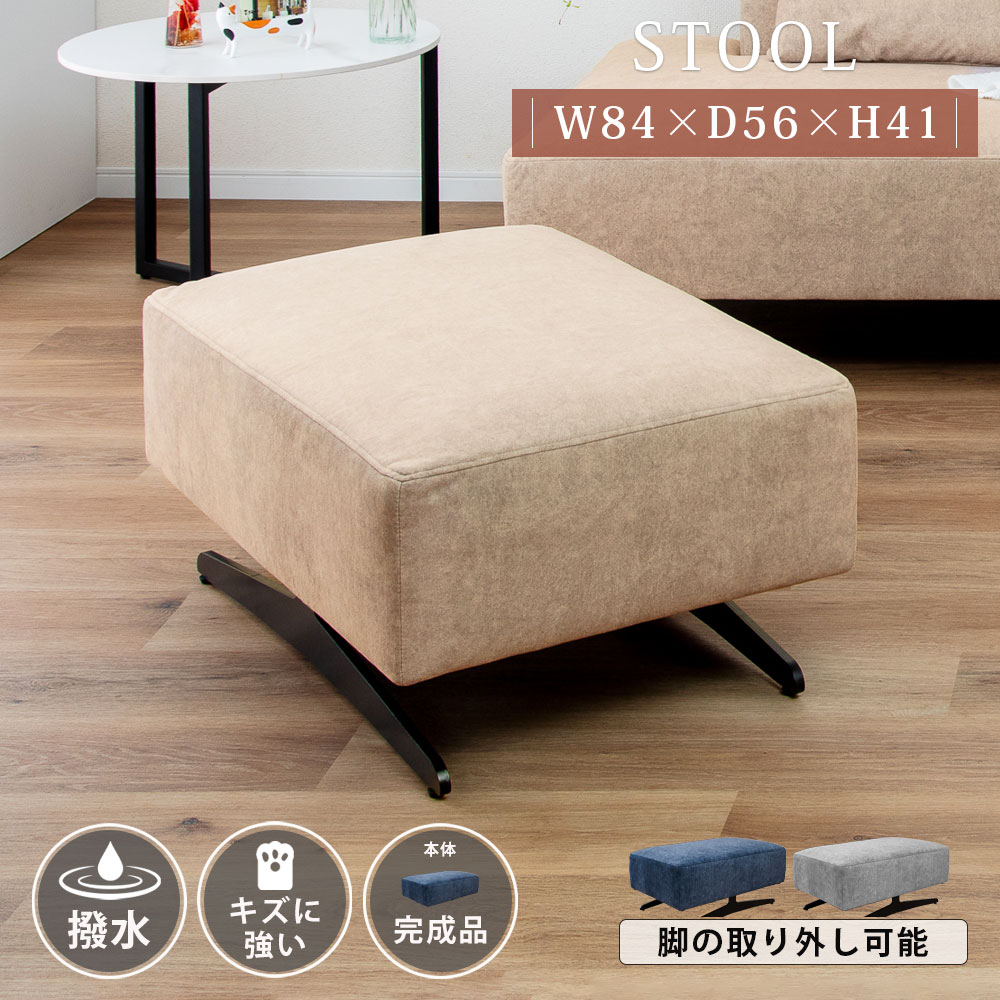 メーカー希望小売価格はメーカーカタログに基づいて掲載しています 商品仕様 カテゴリ スツール・オットマン 商品サイズ・重量 幅84×cm奥行き56cm×高さ41cm（20.2kg） 梱包サイズ・重量 スツール本体：幅86cm×奥行き58cm...