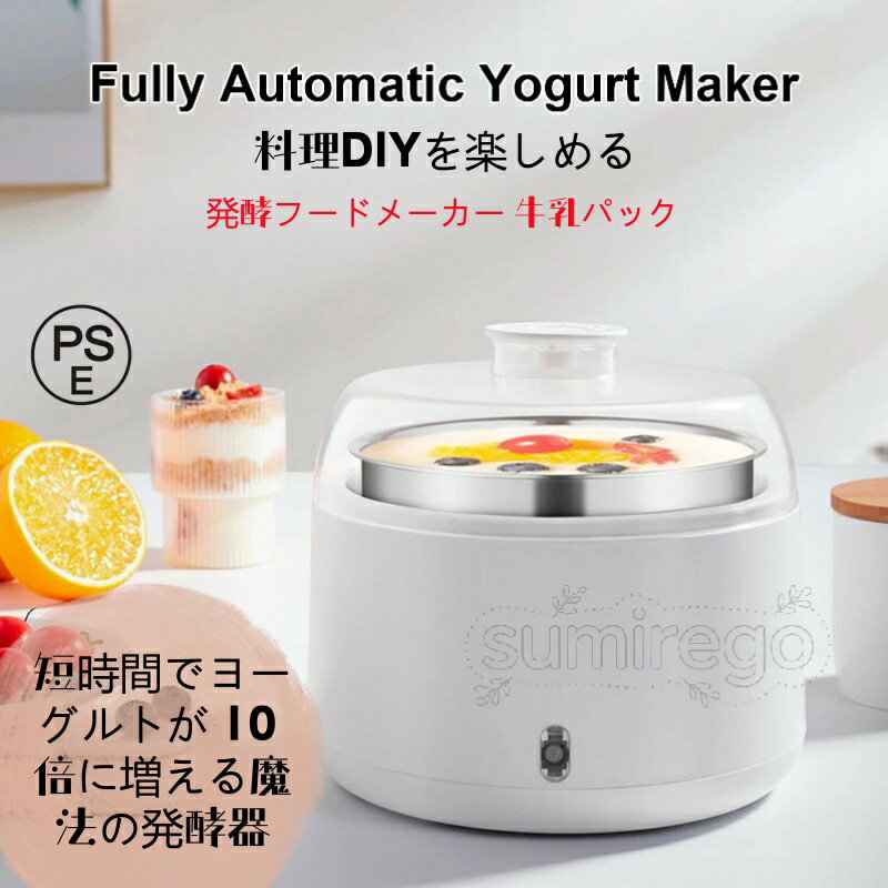 【手作りの味】ヨーグルトメーカーで自家製ヨーグルトの美味しさをお楽しみください。自動温度制御とクリスパータイプの容器設計により、汚染のないヨーグルトの製造と保存が保証され、いつでも本物の自家製の味が得られます。【ユーザーフレンドリーな操作性...